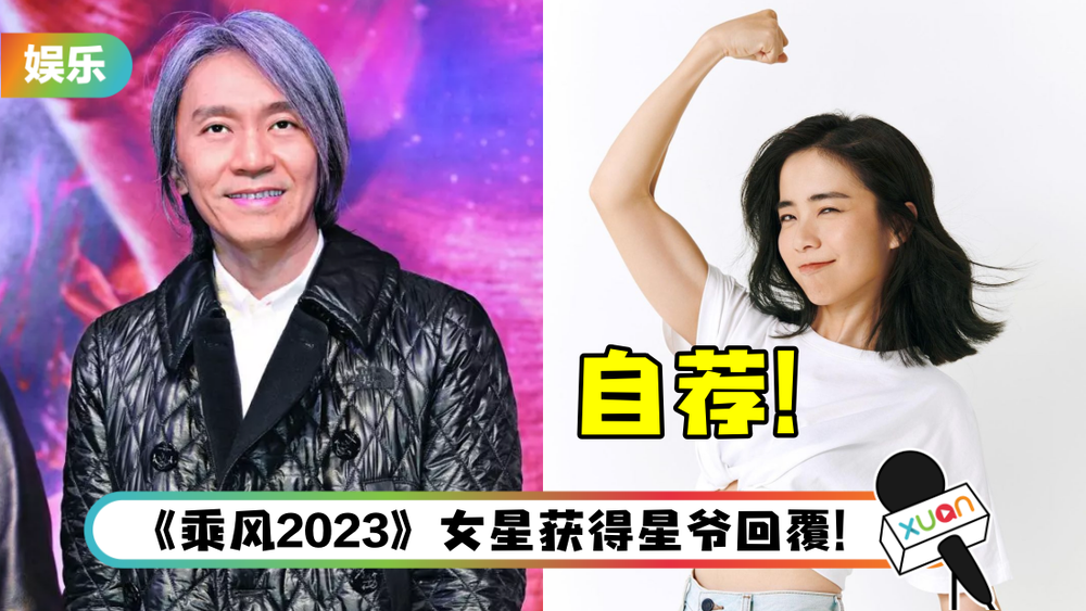 Emily陈子颖晒 肌肉照”自荐演星爷新片！ 可以换一次试镜机会吗”